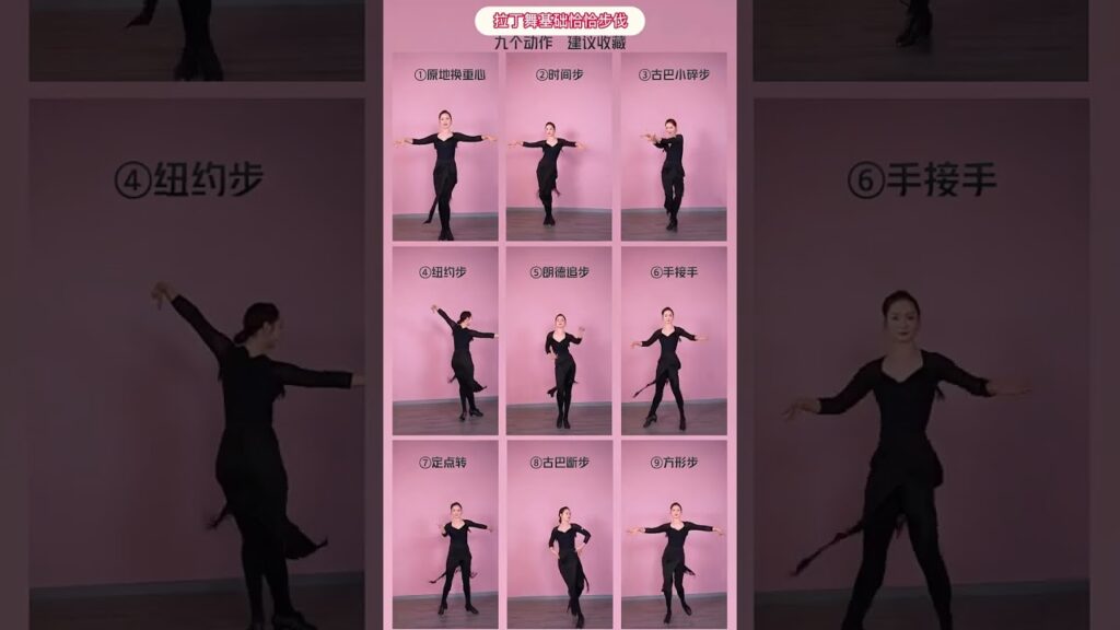 chachacha basic steps performance #ballroomdance #dancetutorial #dance ...