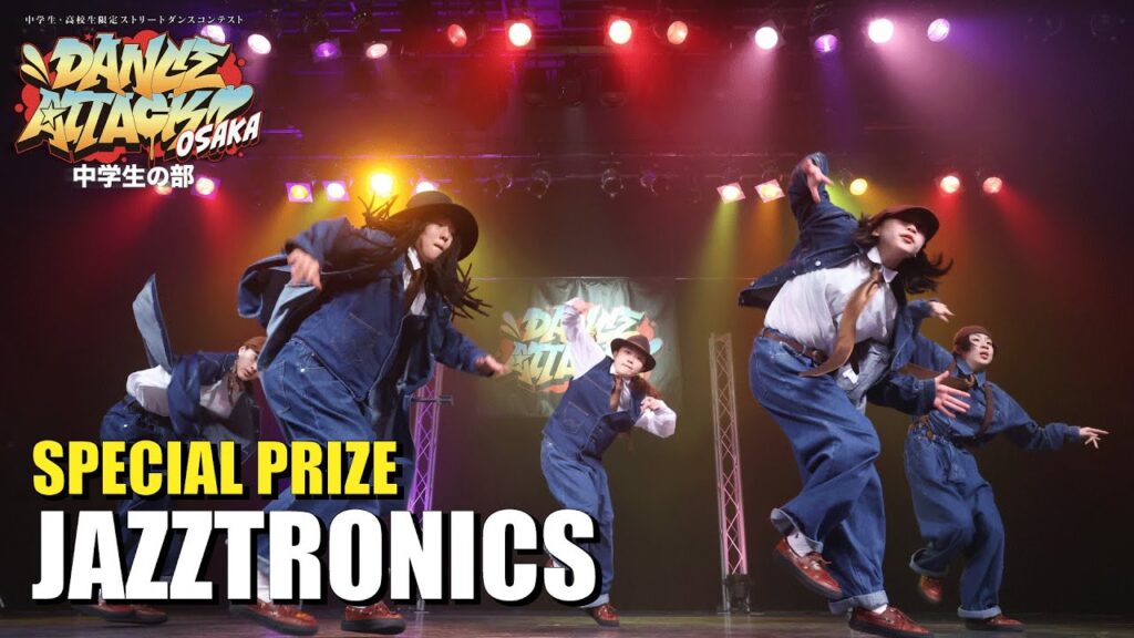 JAZZTRONICS（JAZZ HIP HOP/東京） | Special Prize | DANCE ATTACK!! OSAKA 中学生 ...